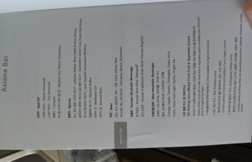 beverage menu asiana first class - UponArriving